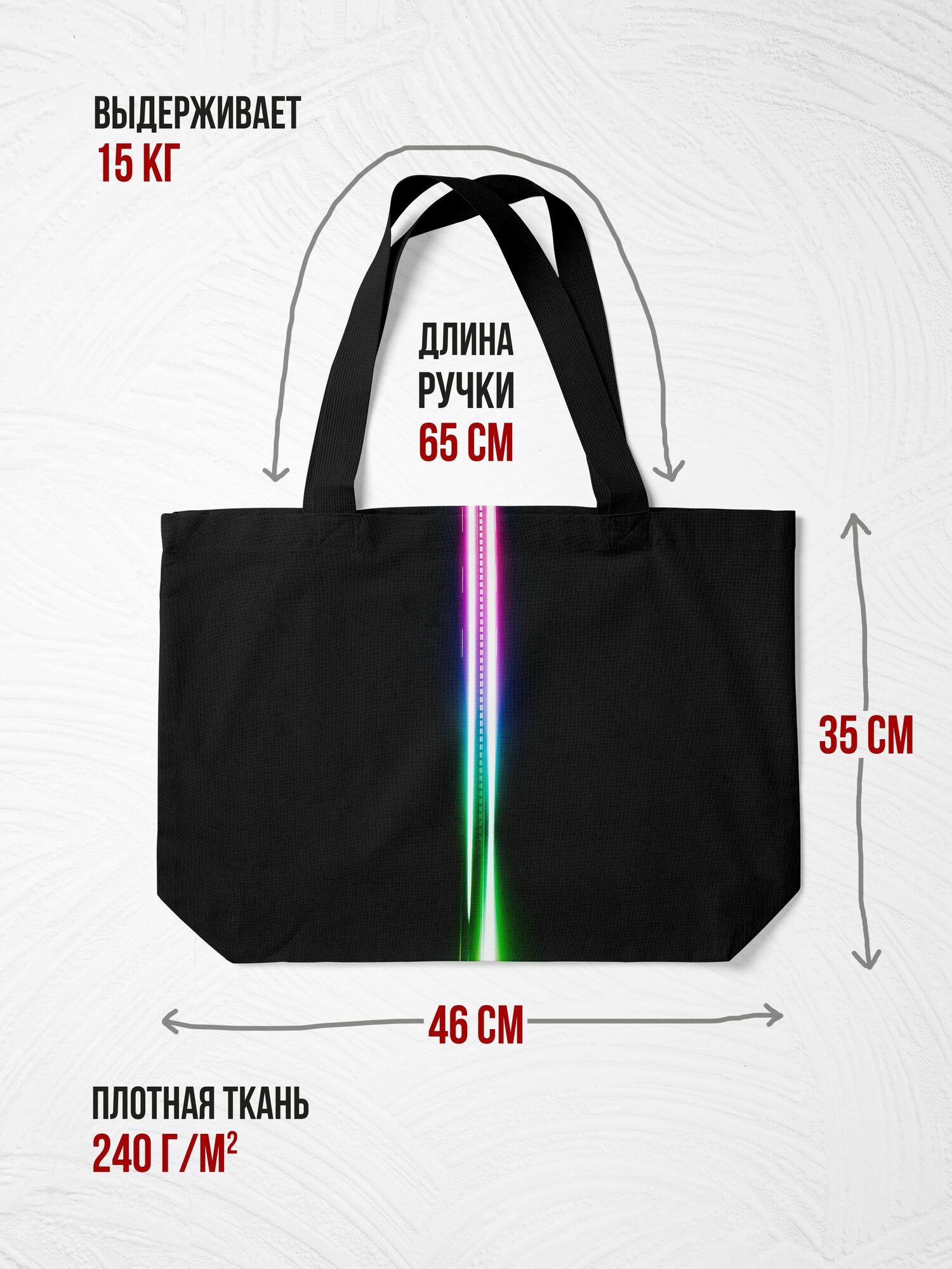 Сумка шоппер