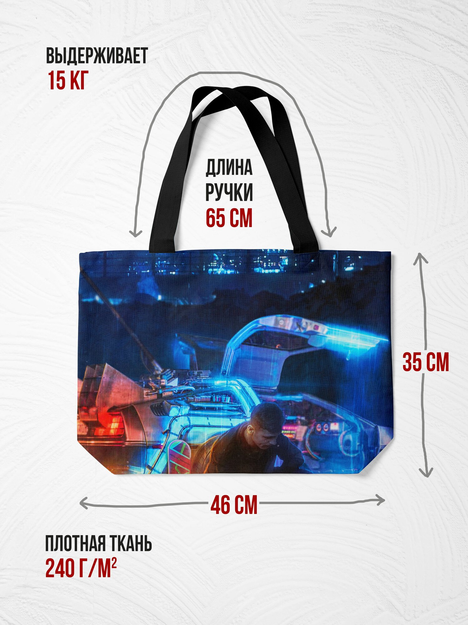 Сумка шоппер