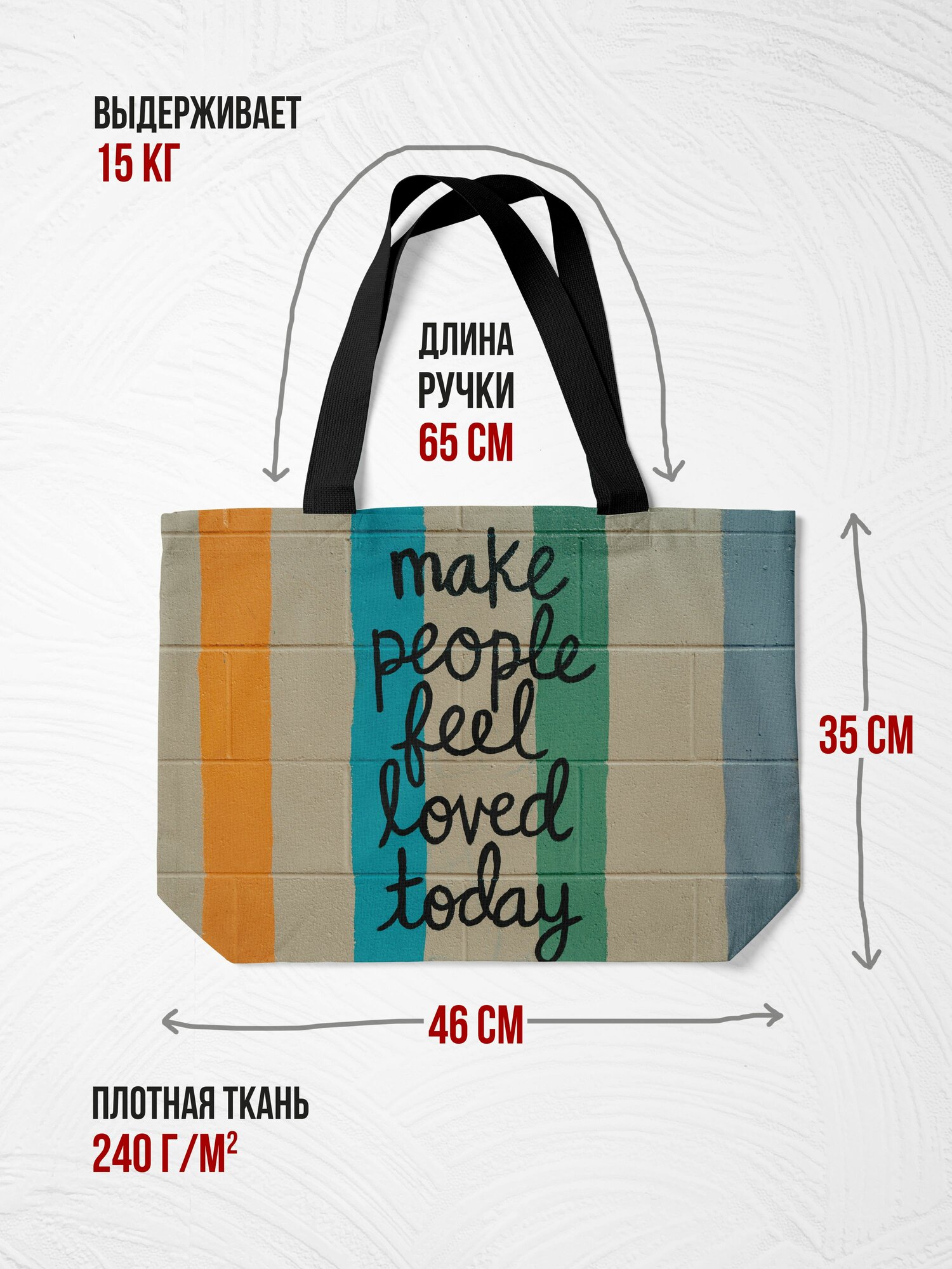 Сумка шоппер