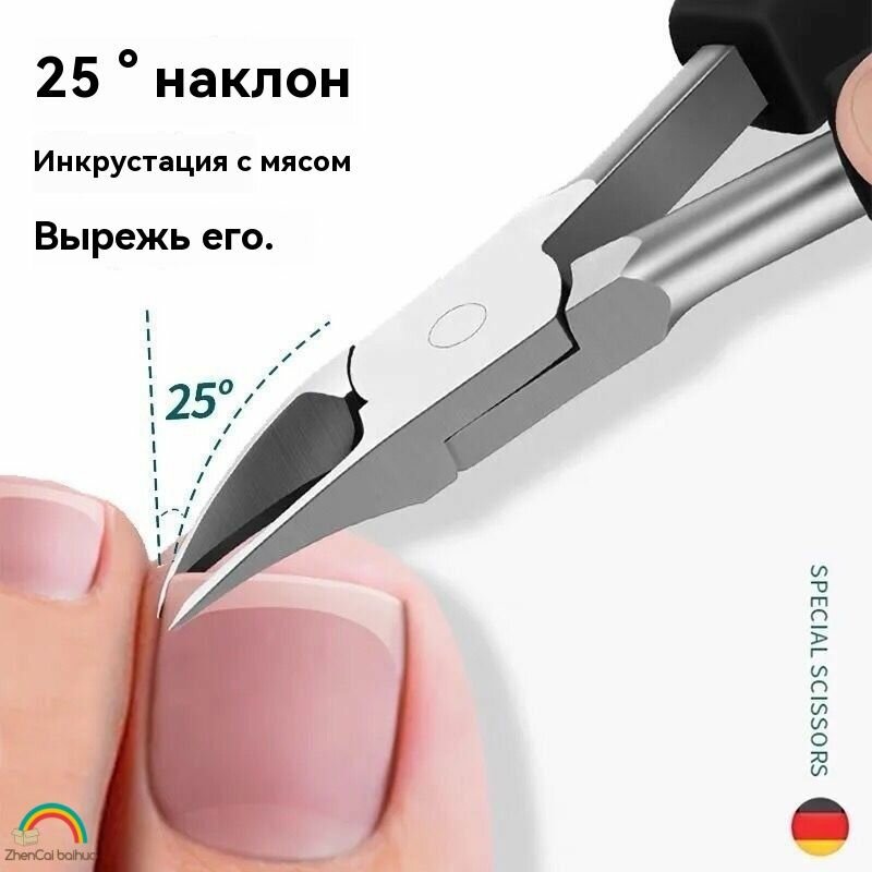 Кусачки для ногтей, кусачки для вросших ногтей на ногах, педикюра, мужские