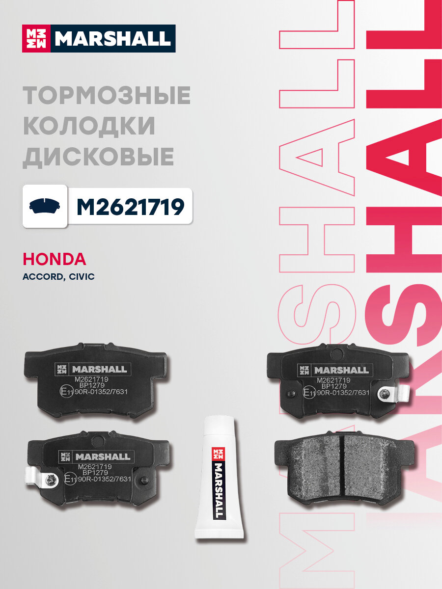 Тормозные колодки дисковые ( задние) HONDA хонда Accord Аккорд Civic цивик GDB3154 43022S5AE50