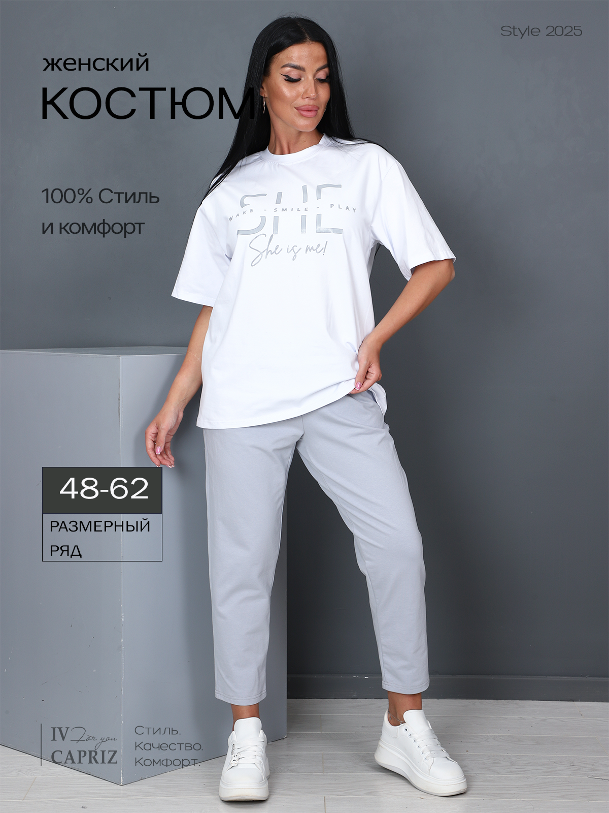 Комплект одежды летний брючный