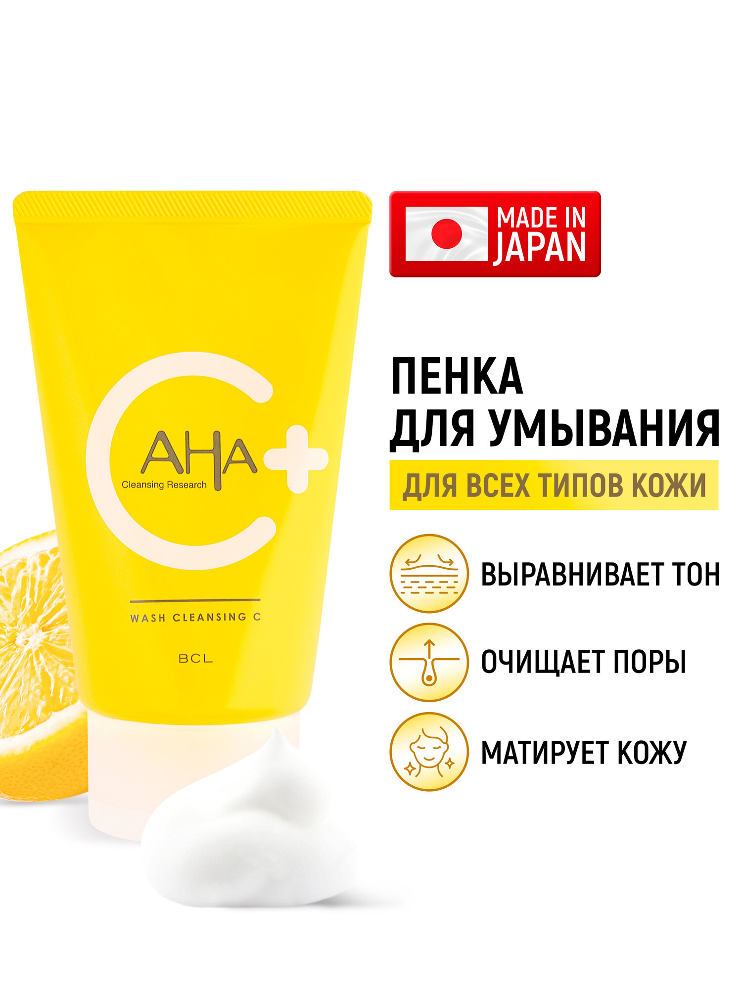 AHA Пенка-скраб для умывания лица энзимная, очищающая / Средство для снятия макияжа с фруктовыми кислотами и витамином С / От прыщей, черных точек, постакне, для сужения пор (Япония) - 120 г