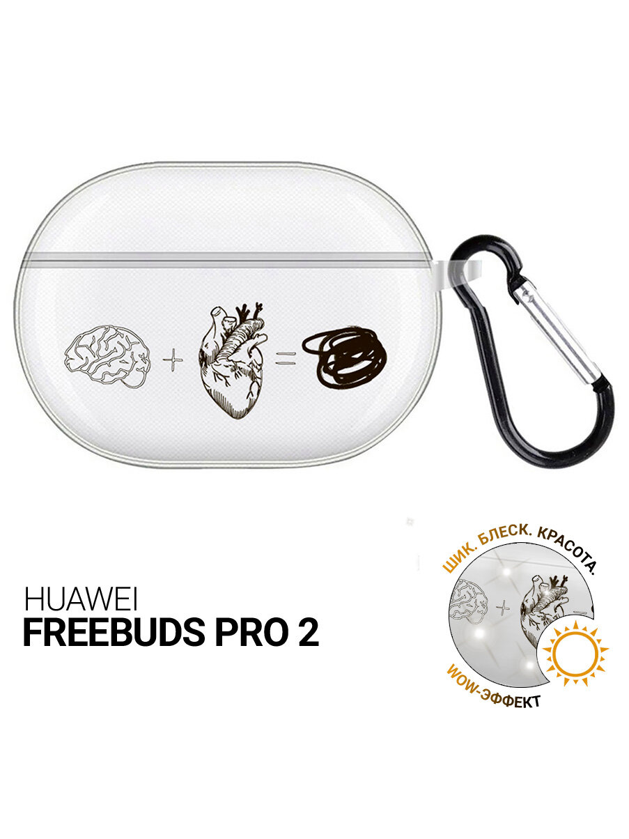 Чехол на Huawei FreeBuds Pro 2 с принтом "Мозг плюс сердце" прозрачный