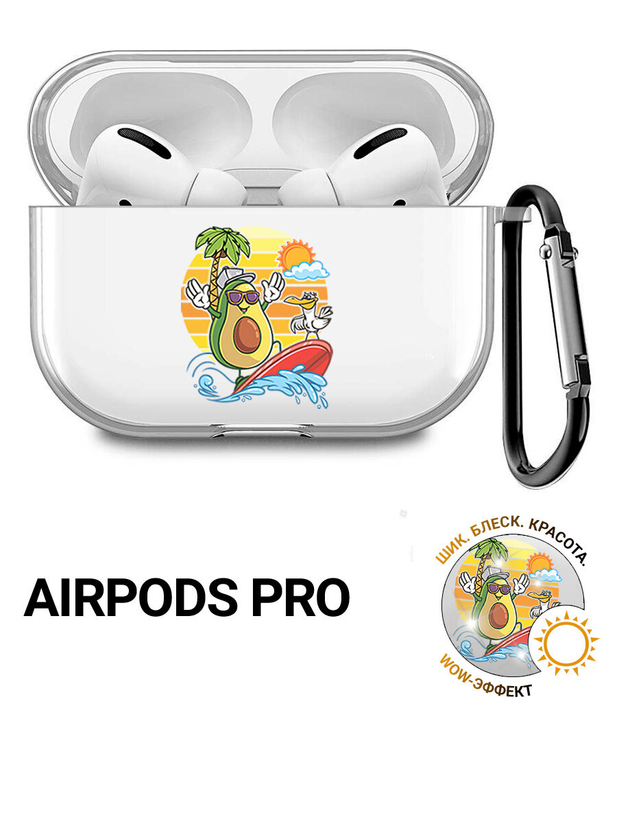 Прозрачный чехол для наушников Apple AirPods Pro / АирПодс Про силиконовый с 3D принтом "Avocado Surfer"