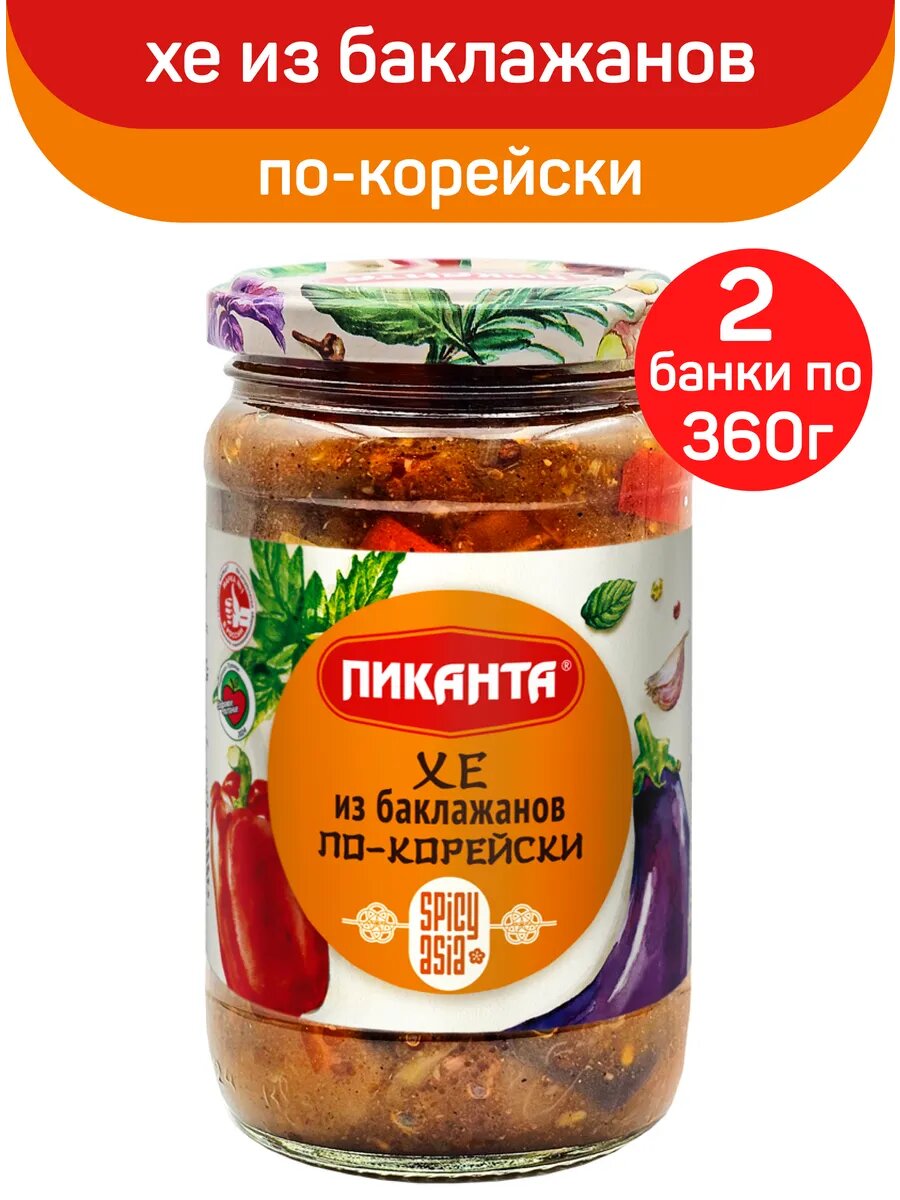 Консервы овощные Пиканта Хе из баклажанов по-корейски, 2 шт по 360 г