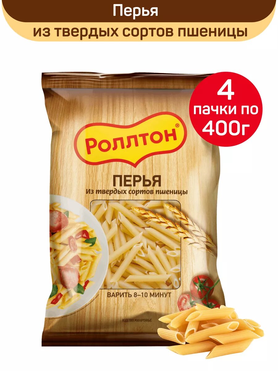 Макароны Роллтон из твердых сортов пшеницы, перья, группа А, 4 шт по 400 г