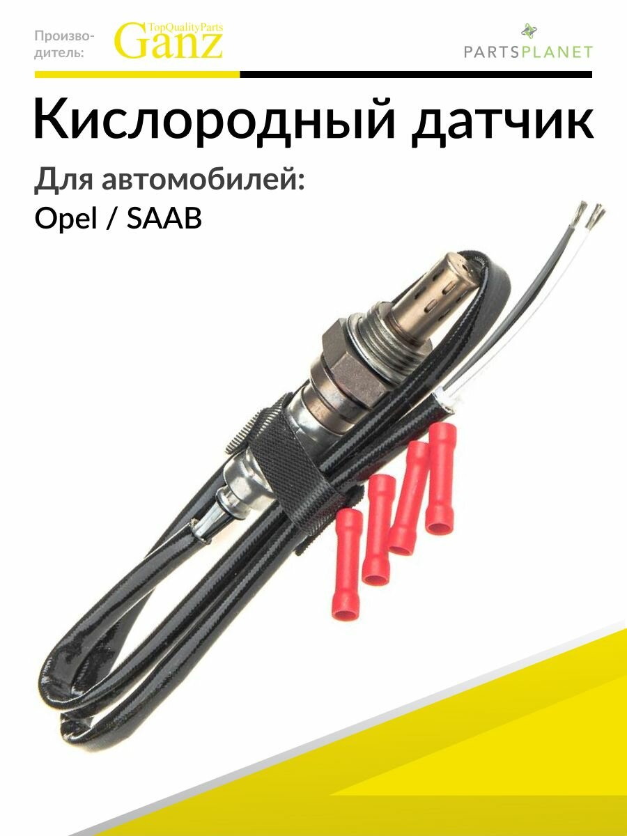 Датчик кислорода лямбда-зонд Форд Фокус, Мазда Трибьют