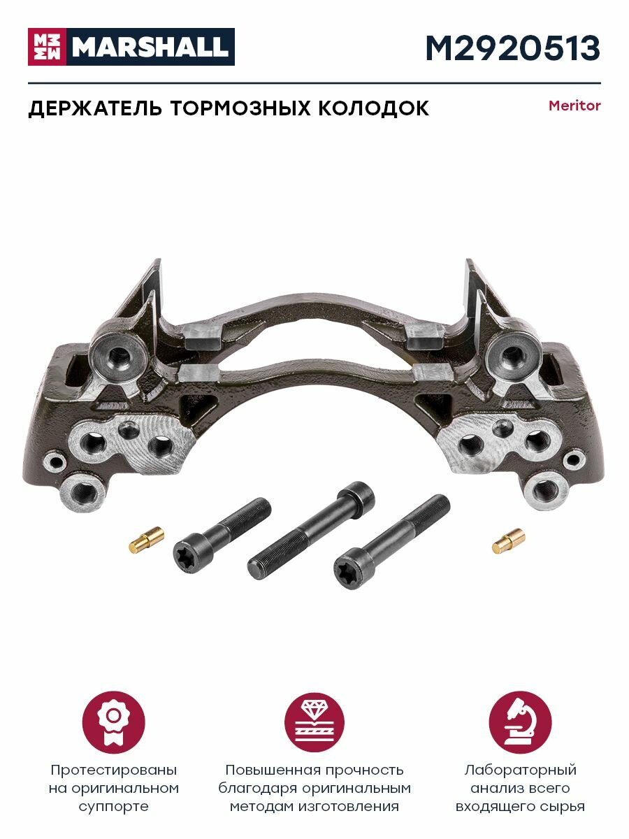 Держатель тормозных колодок 22.5" MERITOR ELSA 225 о. н. MCK1297