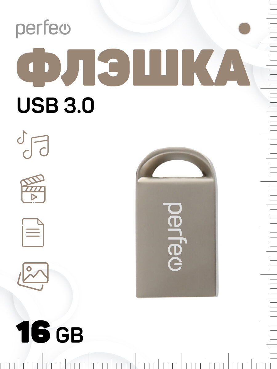 Флешка Perfeo Metal Series M11, USB 3, 16 GB, металлический корпус, серебристая