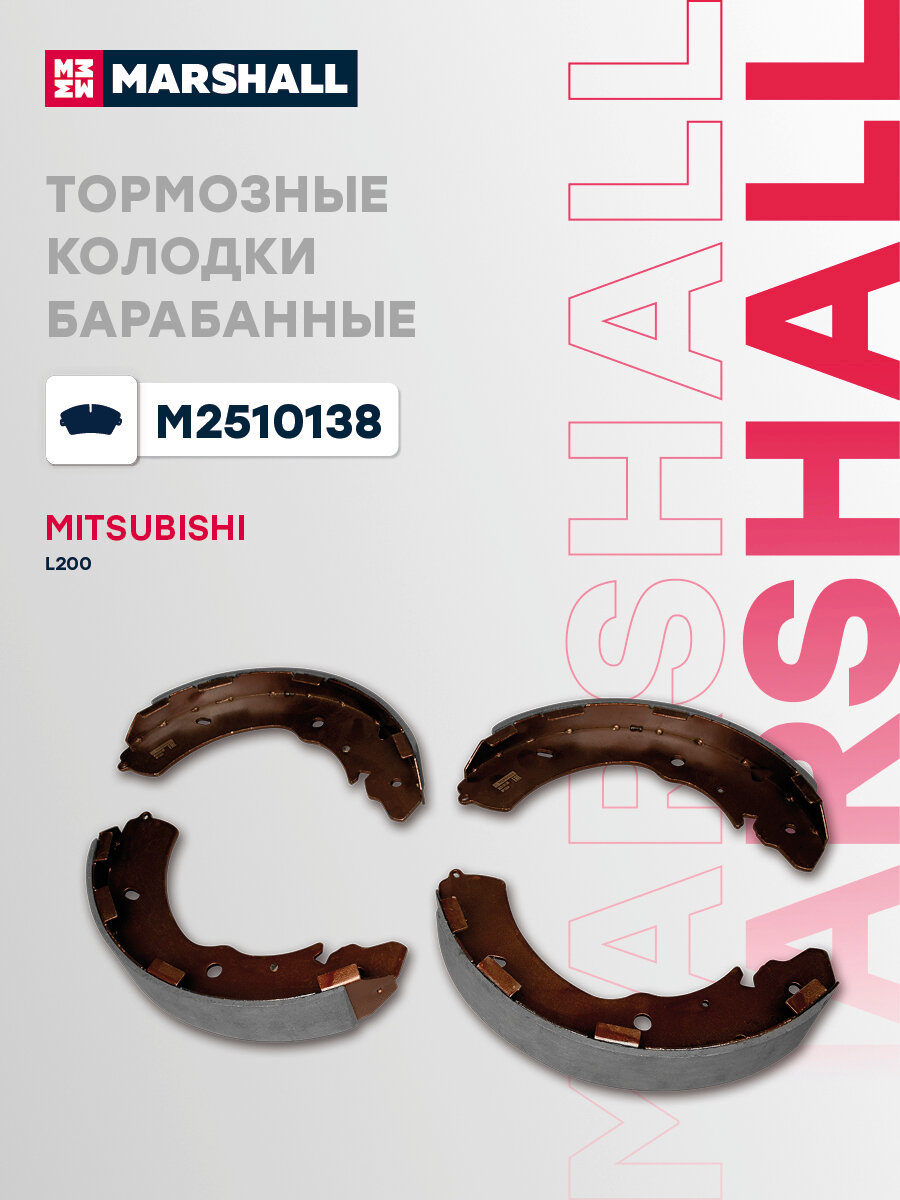 Тормозные колодки барабанные ( задняя) Mitsubishi: L200, L200 GS8768 4600A122
