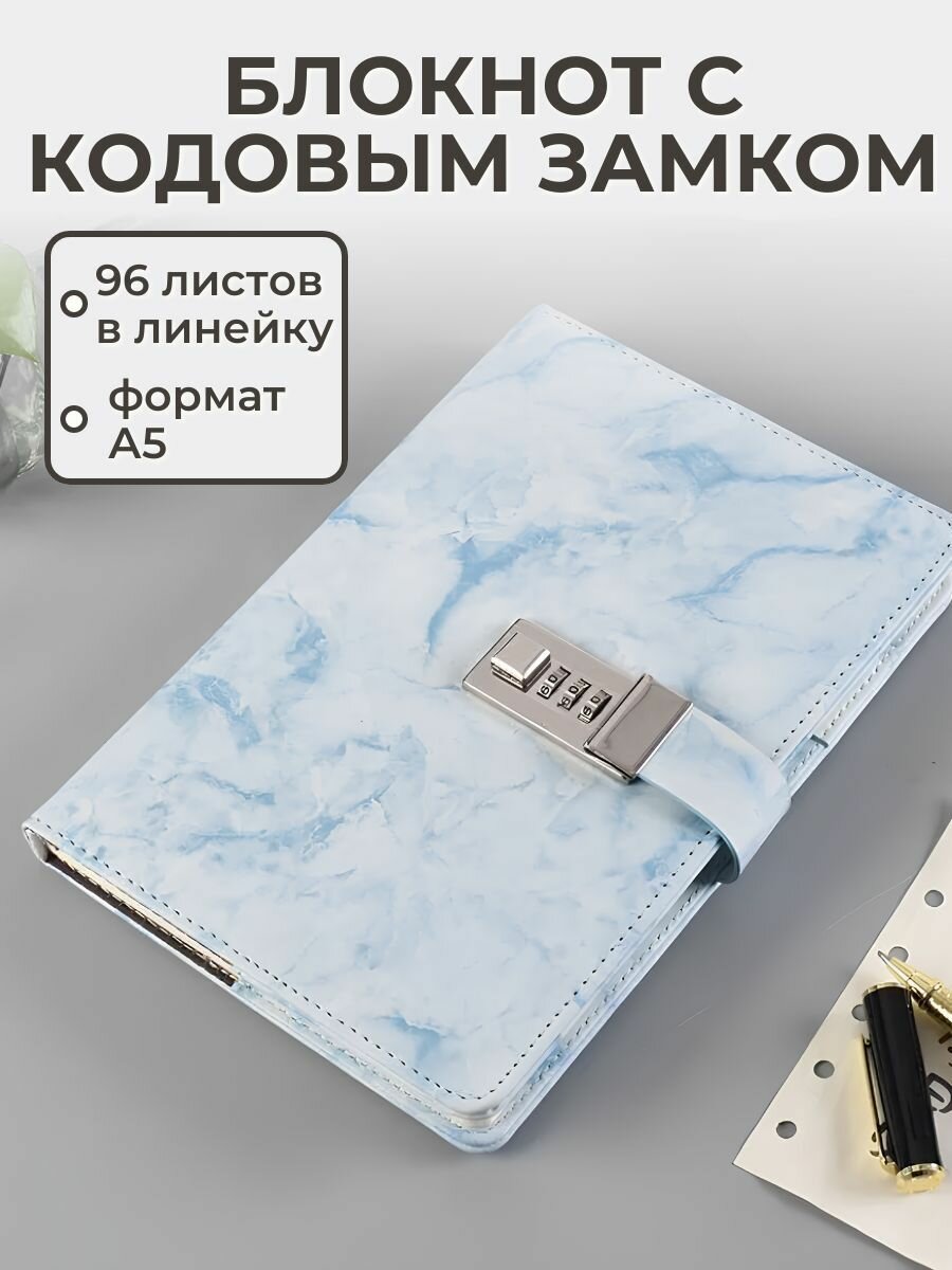 Блокнот