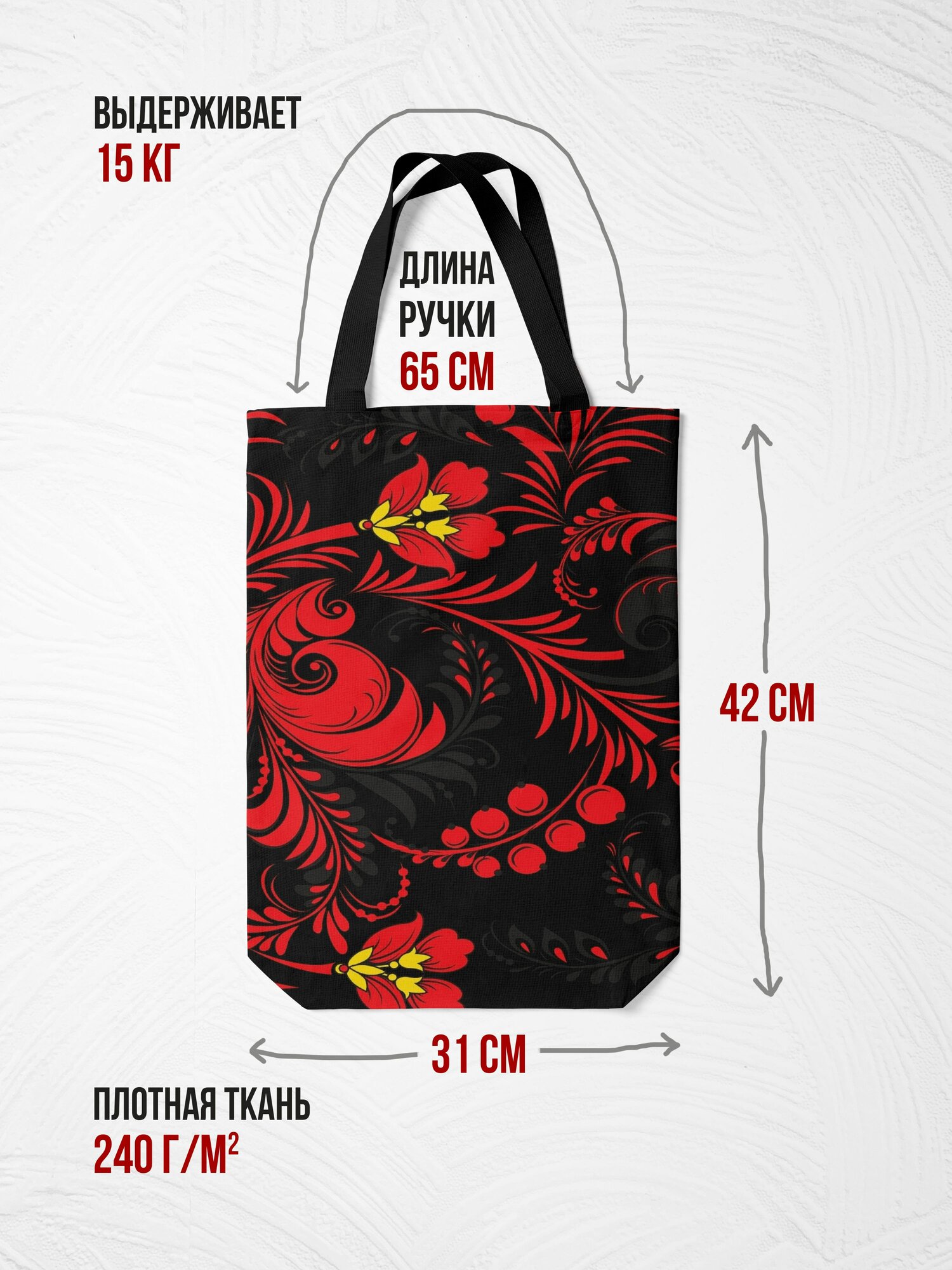 Сумка шоппер