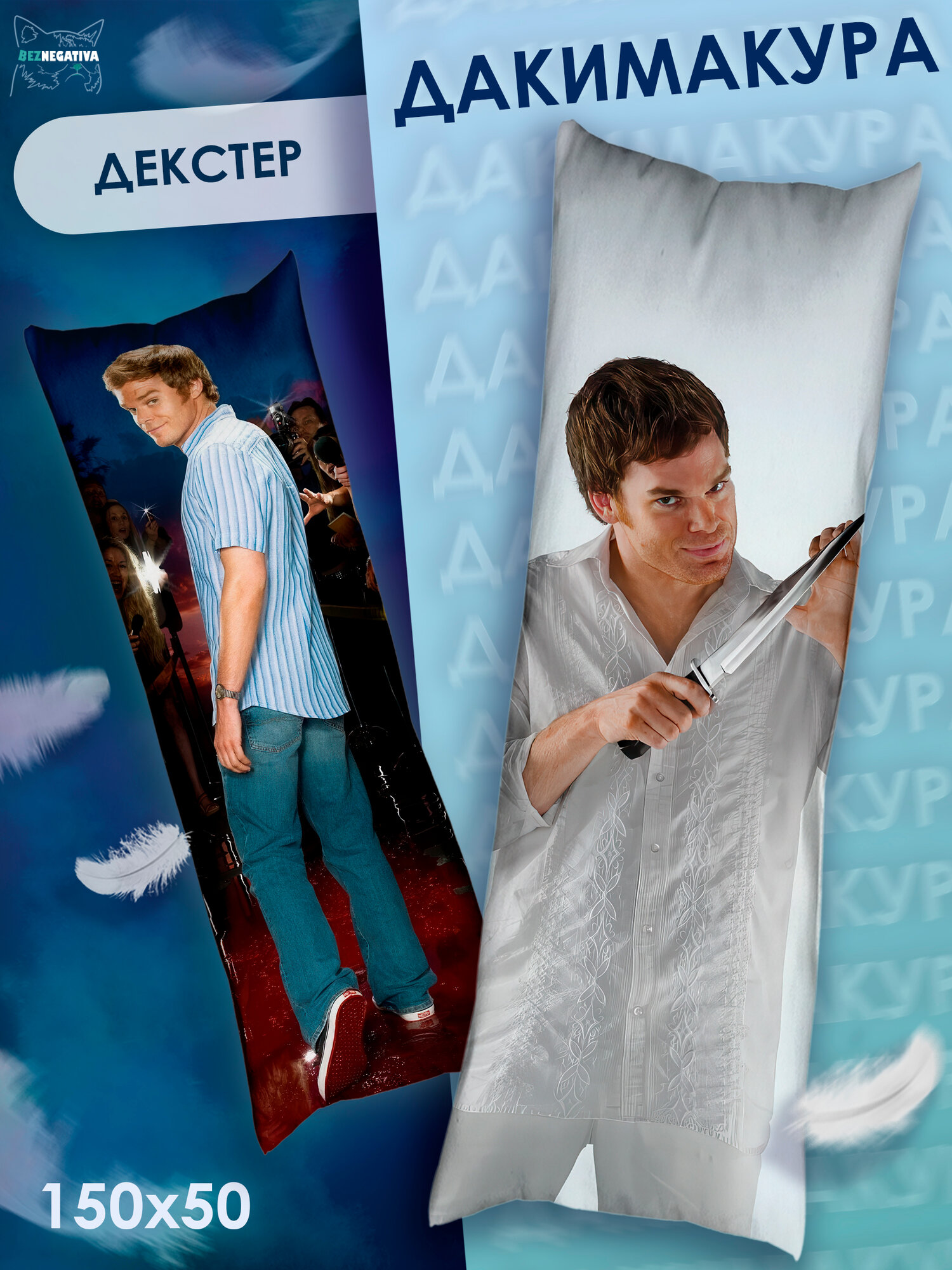 Подушка дакимакура Декстер Декстер