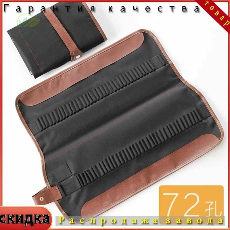 Пенал скрутка для карандашей и ручек на 72 предмета искусственная кожа
