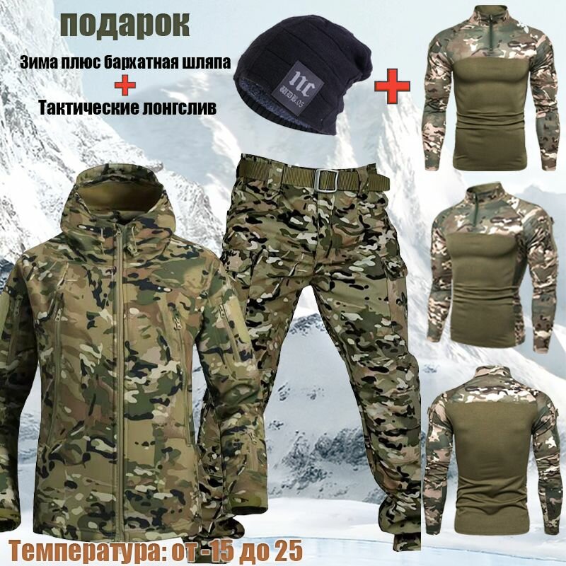 Костюм тактический Softshell/Костюм охотничий рыбацкий софтшелл охота