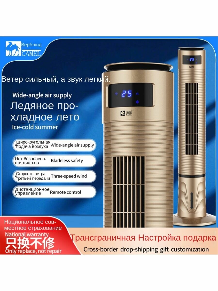 Вентилятор