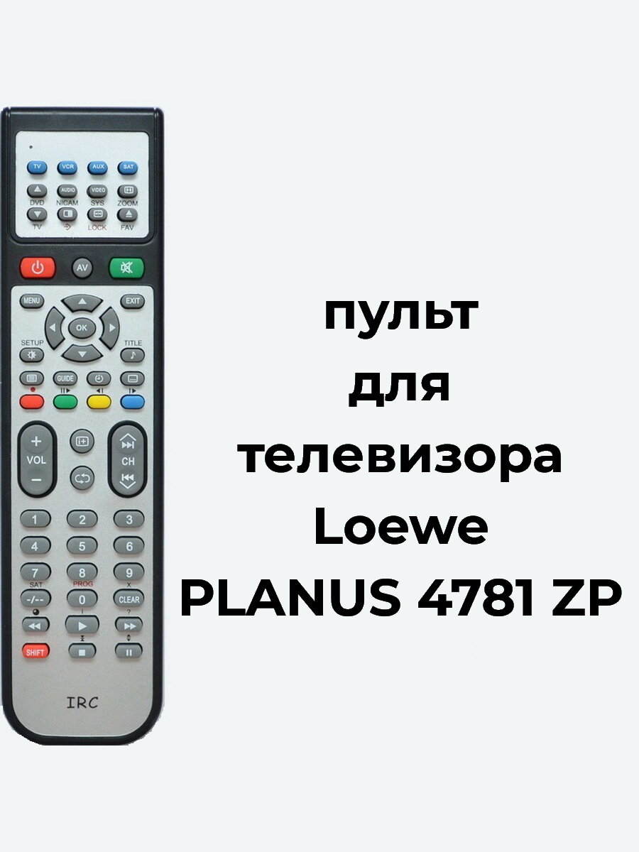 Пульт для телевизора Loewe PLANUS 4781 ZP, 89950A10