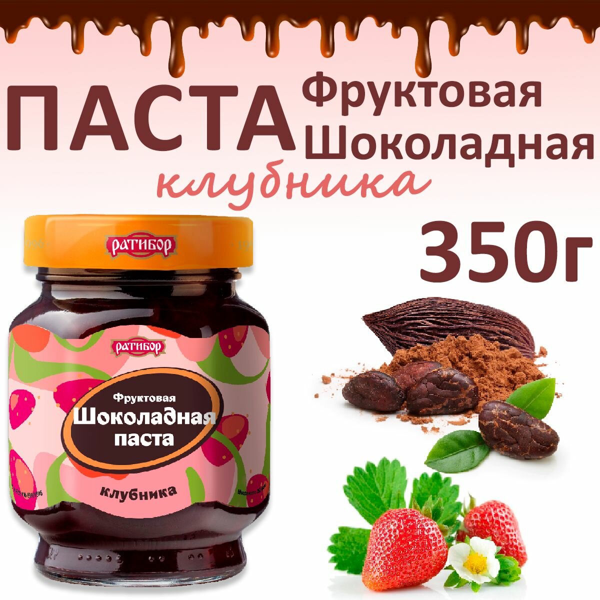 Паста Ратибор фруктовая шоколадная с клубникой, 350гр