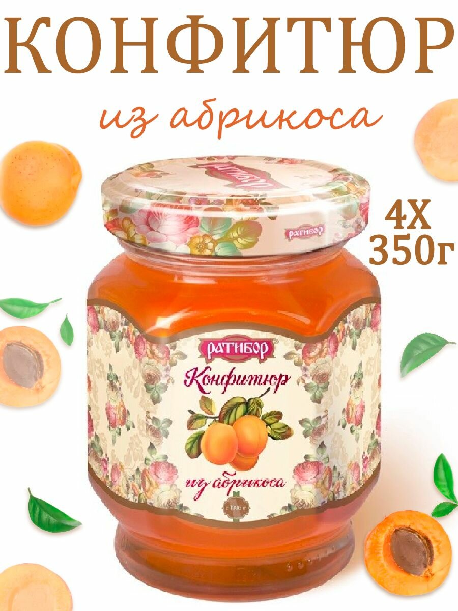 Конфитюр Ратибор Абрикос (Набор из 4шт), 350гр