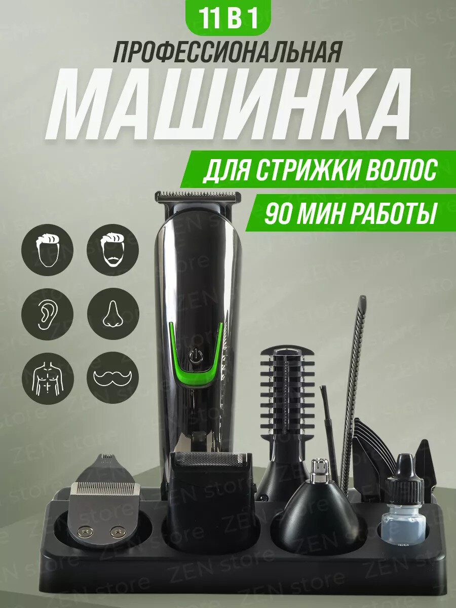 Профессиональная беспроводная машинка для стрижки волос/триммер/набор для стрижки/салонная/домашняя