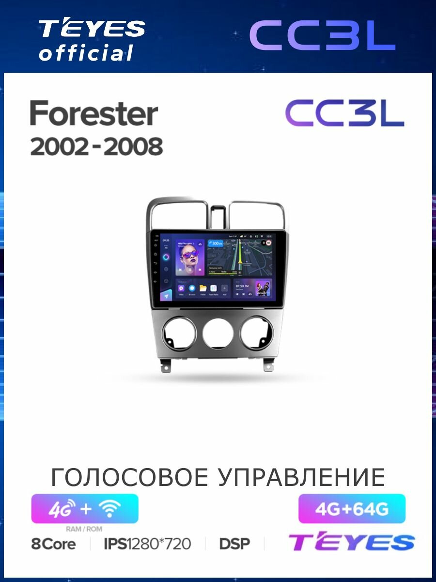 Магнитола Subaru Forester SG 2002-2008 Teyes CC3L 4/64GB, штатная магнитола, 8-ми ядерный процессор, IPS экран, DSP, 4G, Wi-Fi, 2 DIN