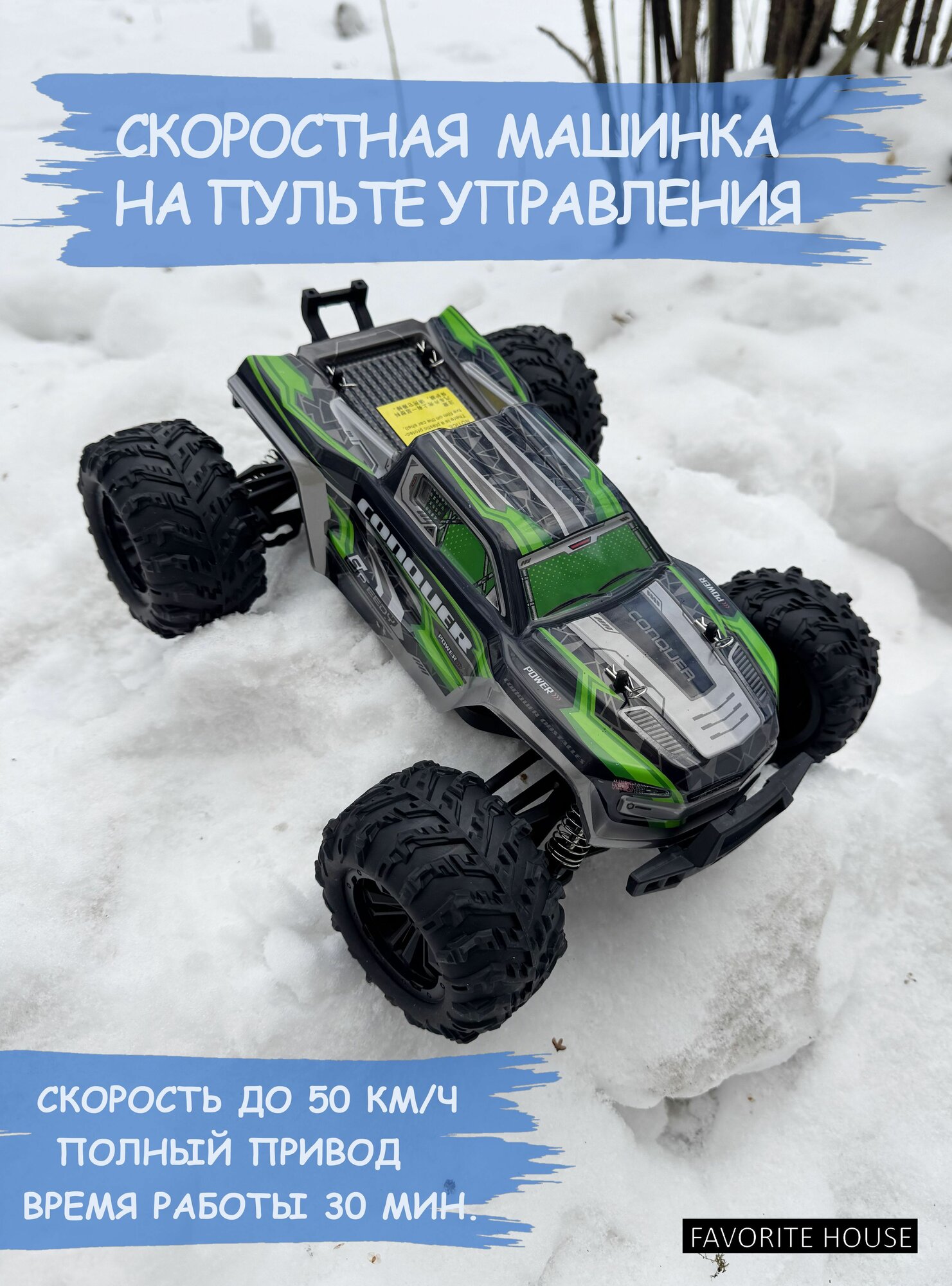 Скоростной джип на радиоуправлении машинка на пульте управления