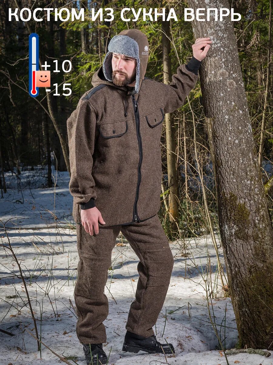 Костюм из сукна для охоты Вепрь с шерстью 67% для температуры от +10 до -15 градусов