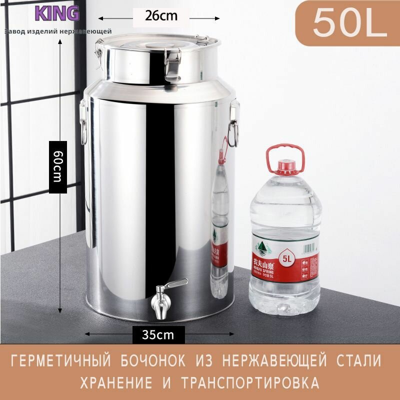 YADAJIA Бочка для транспортировки, Нержавеющая сталь, 50 л