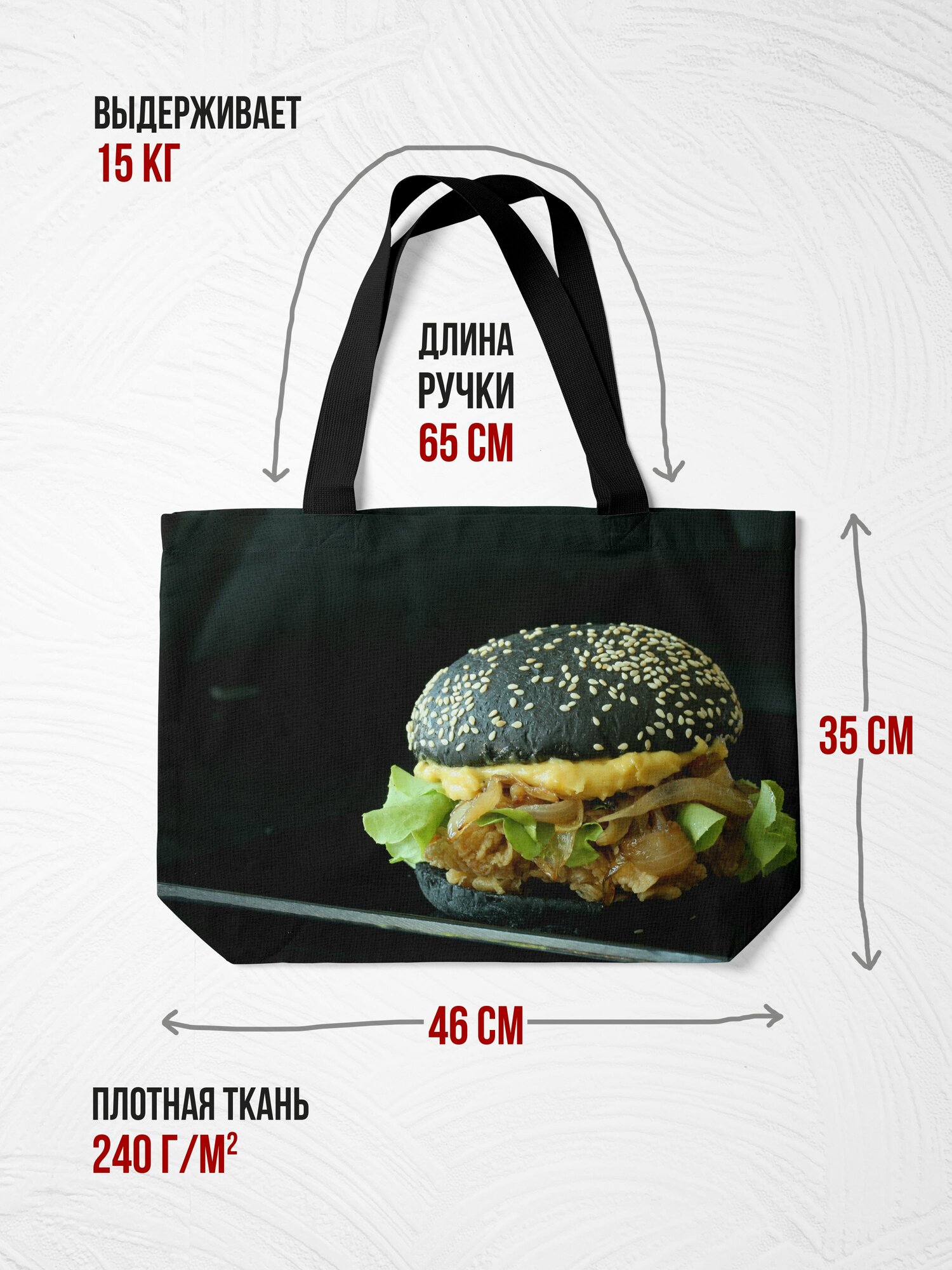 Сумка шоппер