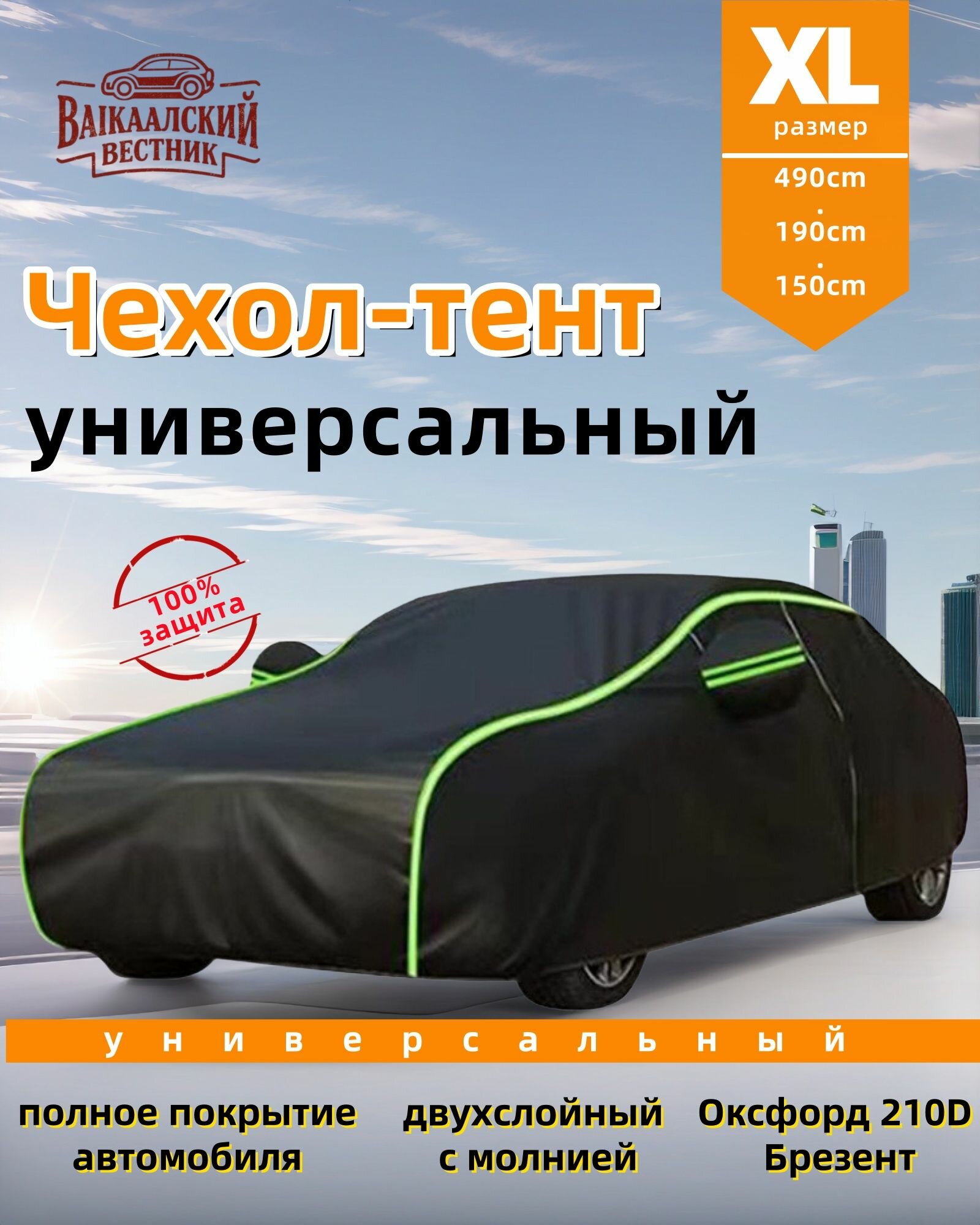 Тент на машину，молния на двери, Брезент устойЧиваЯ к царапинам, защитный，высокопрочный