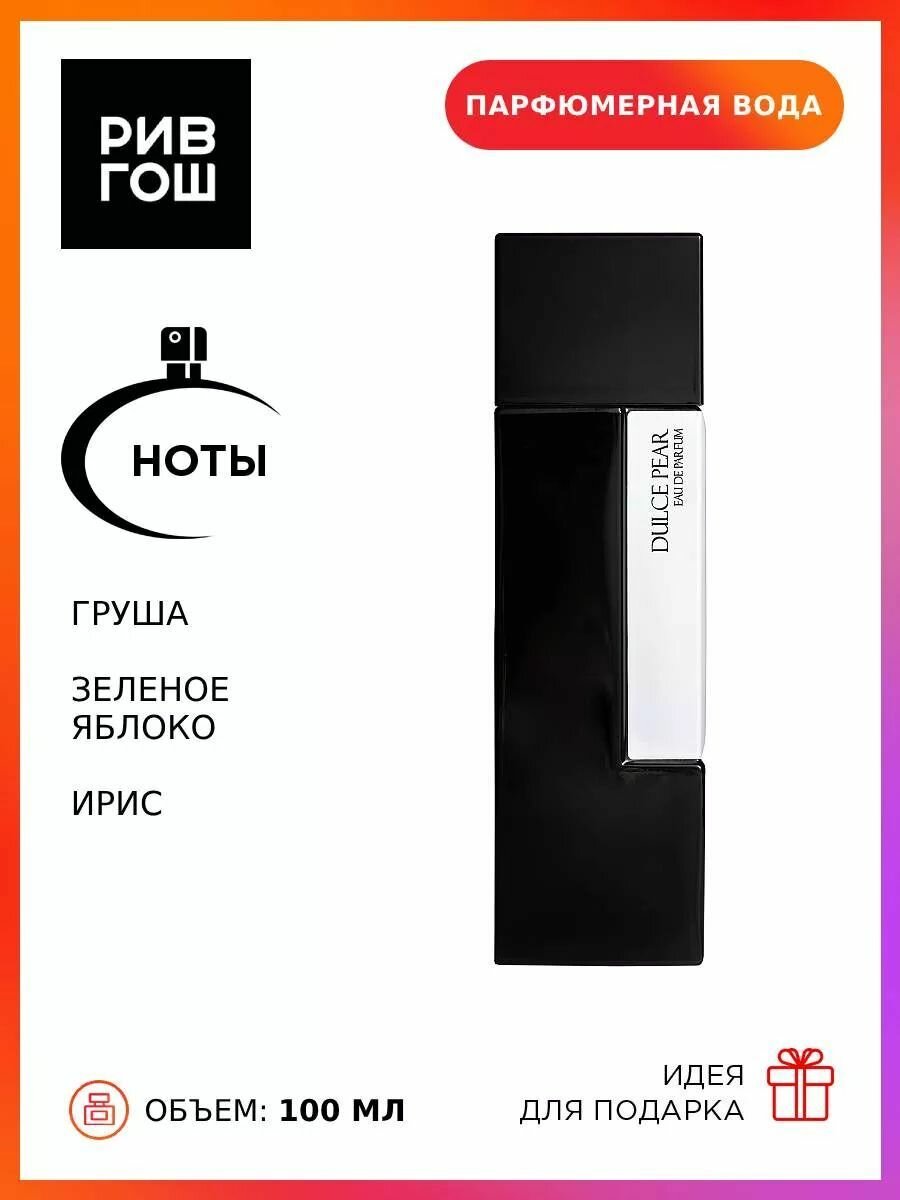 Парфюмерная вода LM Parfums Dulce Pear 100 мл