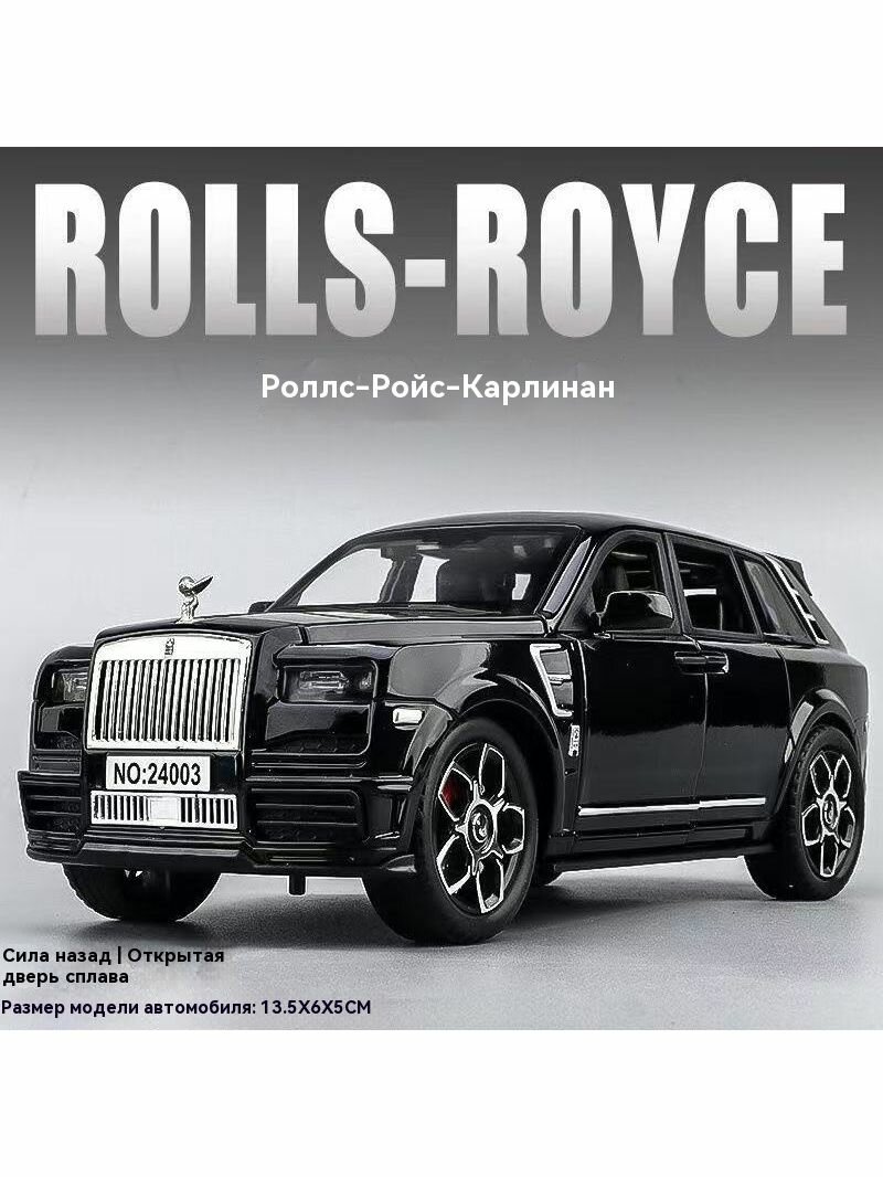 Автовоз "Rolls-Royce Phantom", инерционный механизм, открытие/закрытие дверей, 17x4.5 см