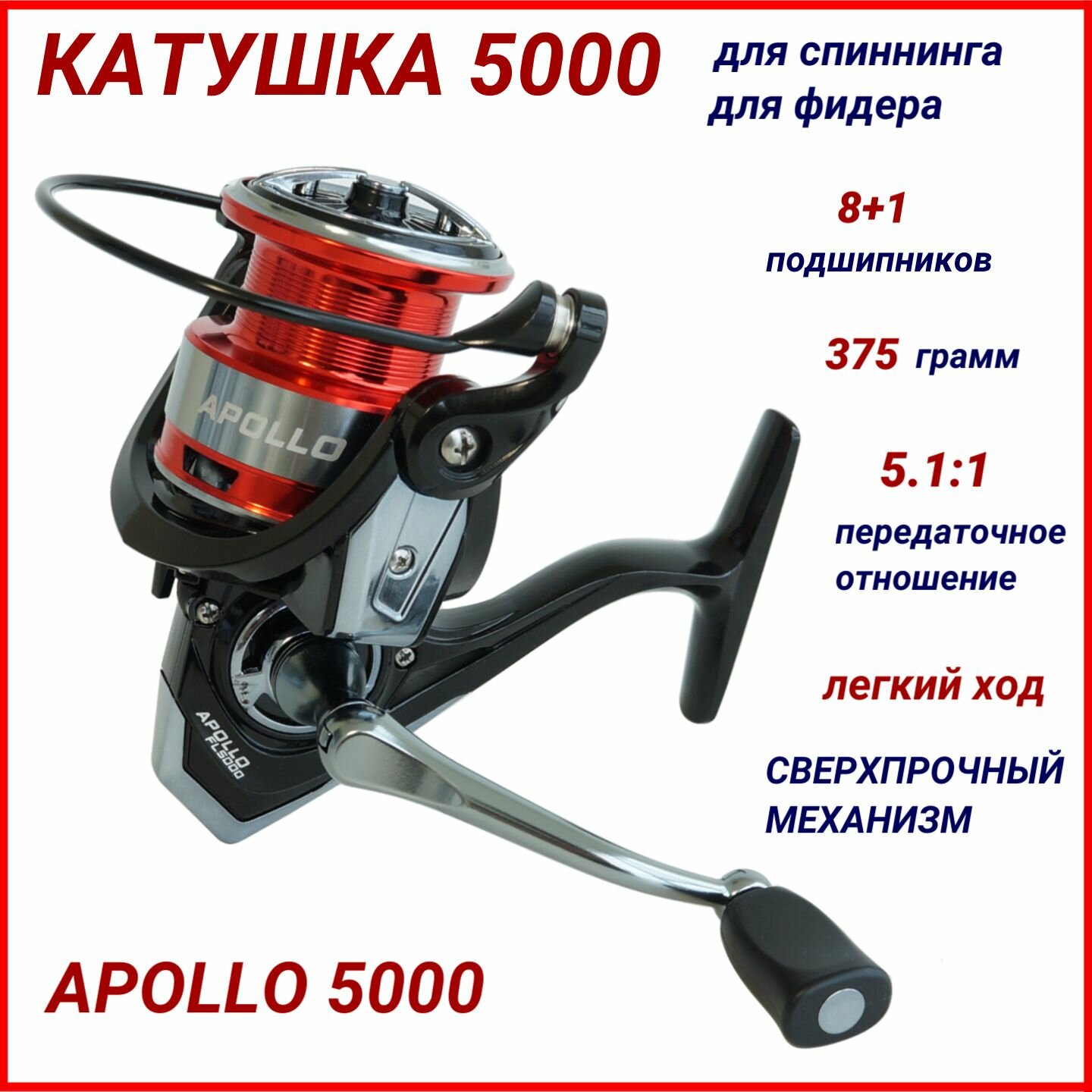 Катушка для спиннинга / катушка для рыбалки 5000 безынерционная, для фидера, 8+1 подшипников