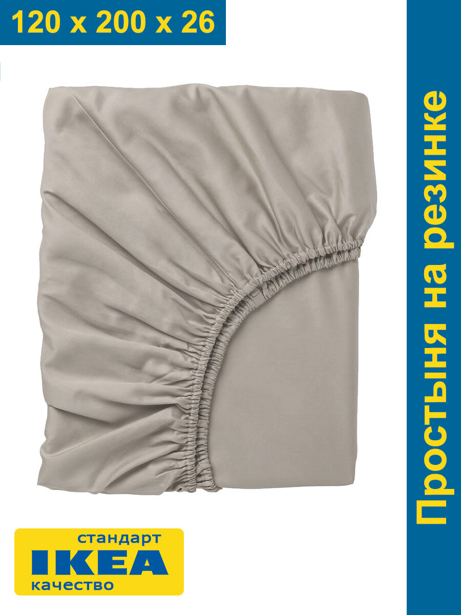 Сатиновая простыня на резинке 120x200 натесмио, темно-бежевый