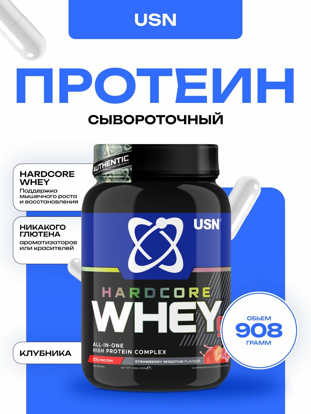 USN Протеин сывороточный, Hardcore Whey, для поддержки роста мышечной массы, 908 грамм (Клубника)