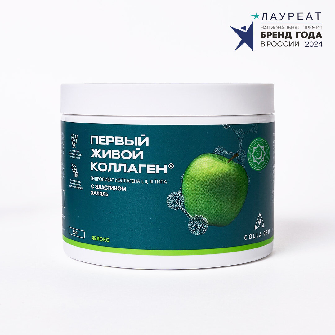 Живой коллаген халяль со вкусом лимон-лайм, 500 г, курс на 1,5 месяца