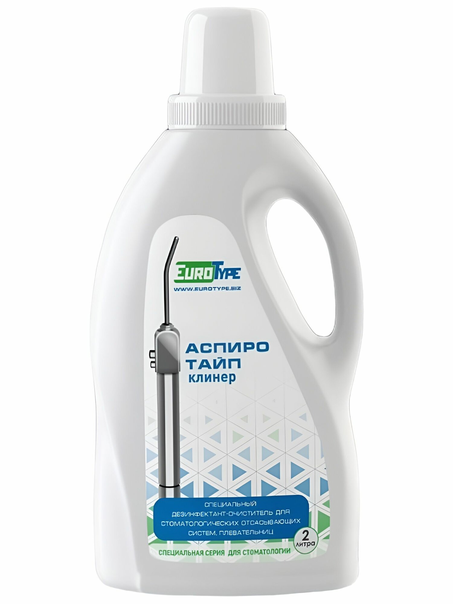 Дез. средство АспироТайп Клинер - для очистки аспирационных систем, 2 л