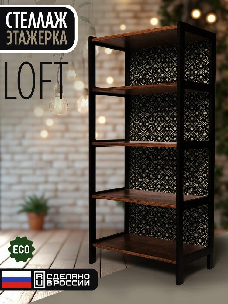 Стеллаж деревянный с принтом "эстетика Цветочный узор (паттерн, винтаж, растительный, сад, ретро) - 52505216"