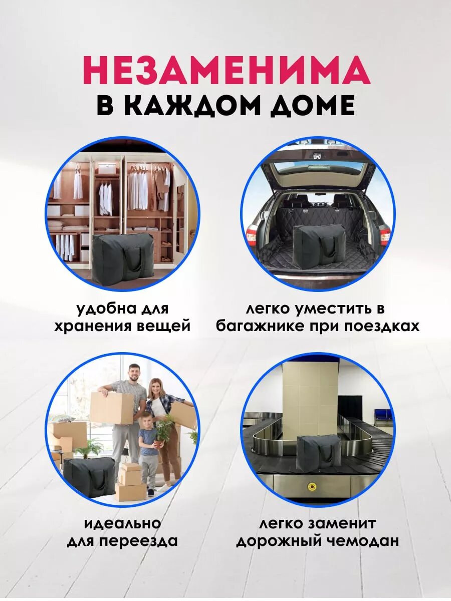 Сумка-баул , 3 шт., 35 л50 см — фото 1
