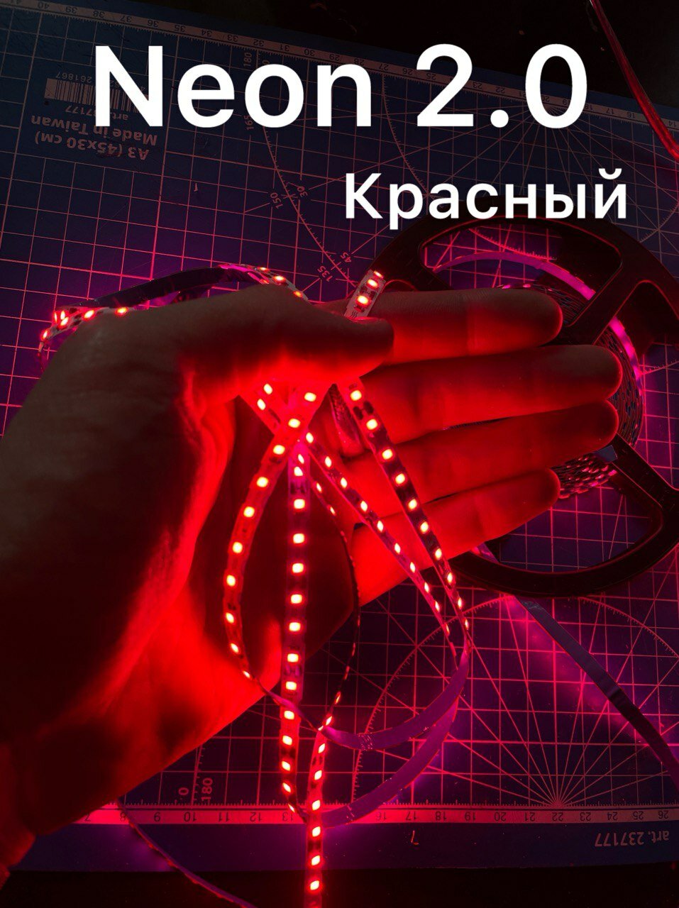 Neon 2.0 Гибкая светодиодная лента 12 вольт, цвет свечения красный, 10 метров