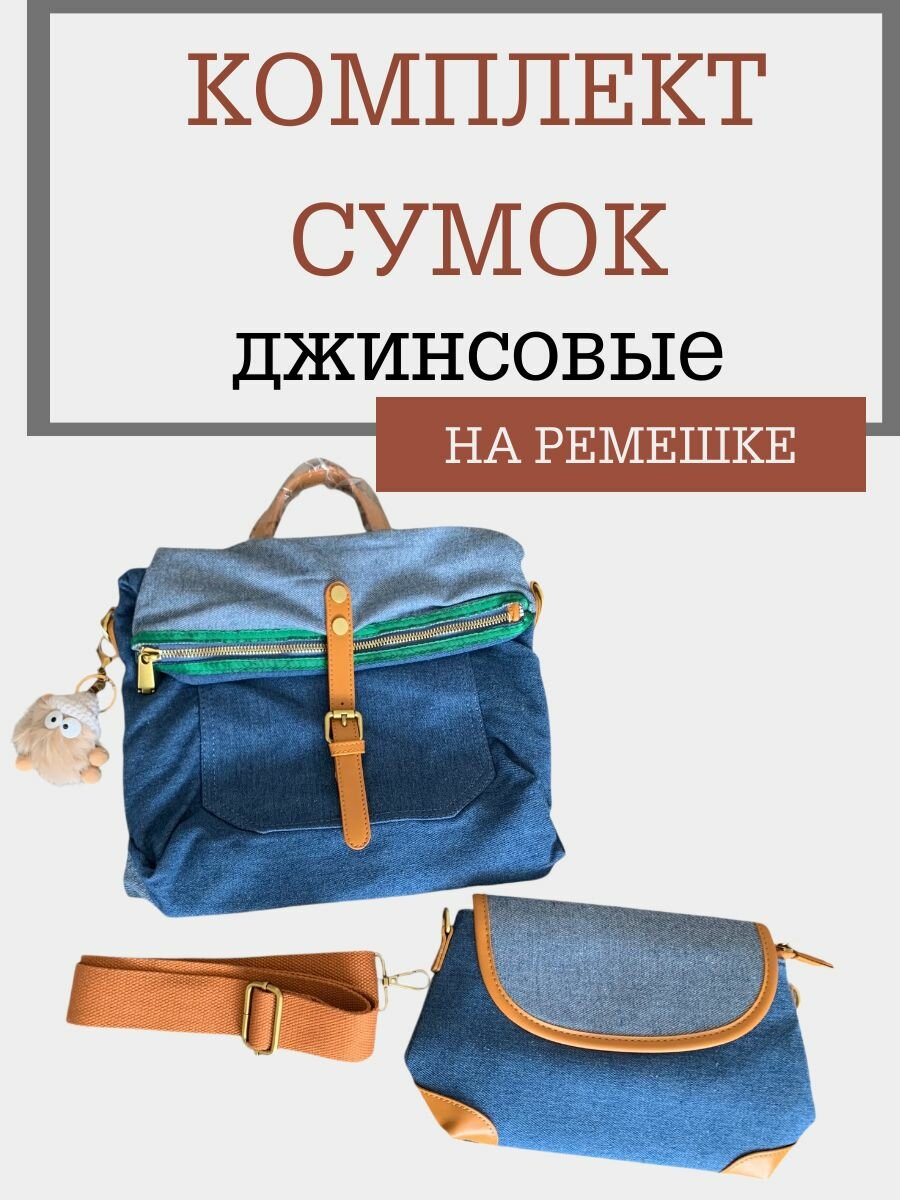 Сумка планшет