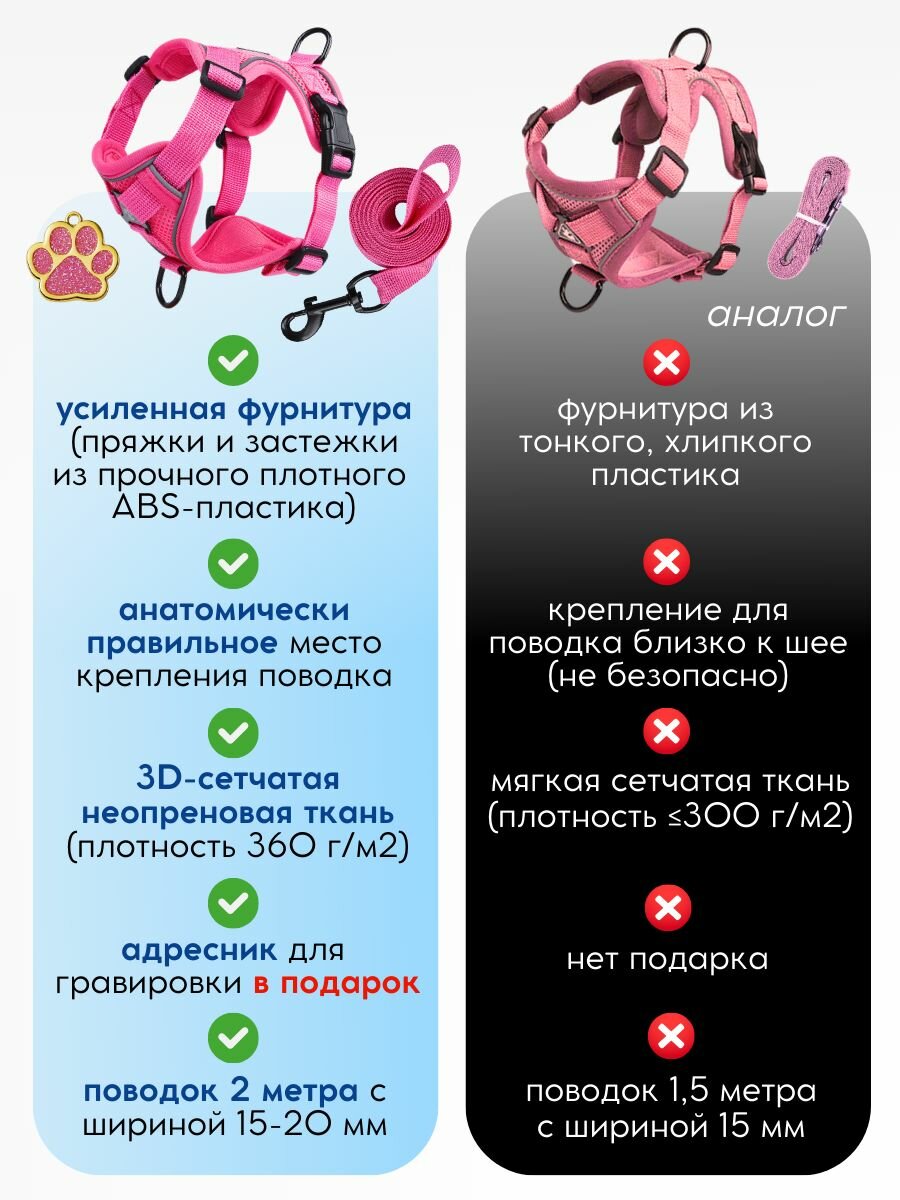 Шлейка