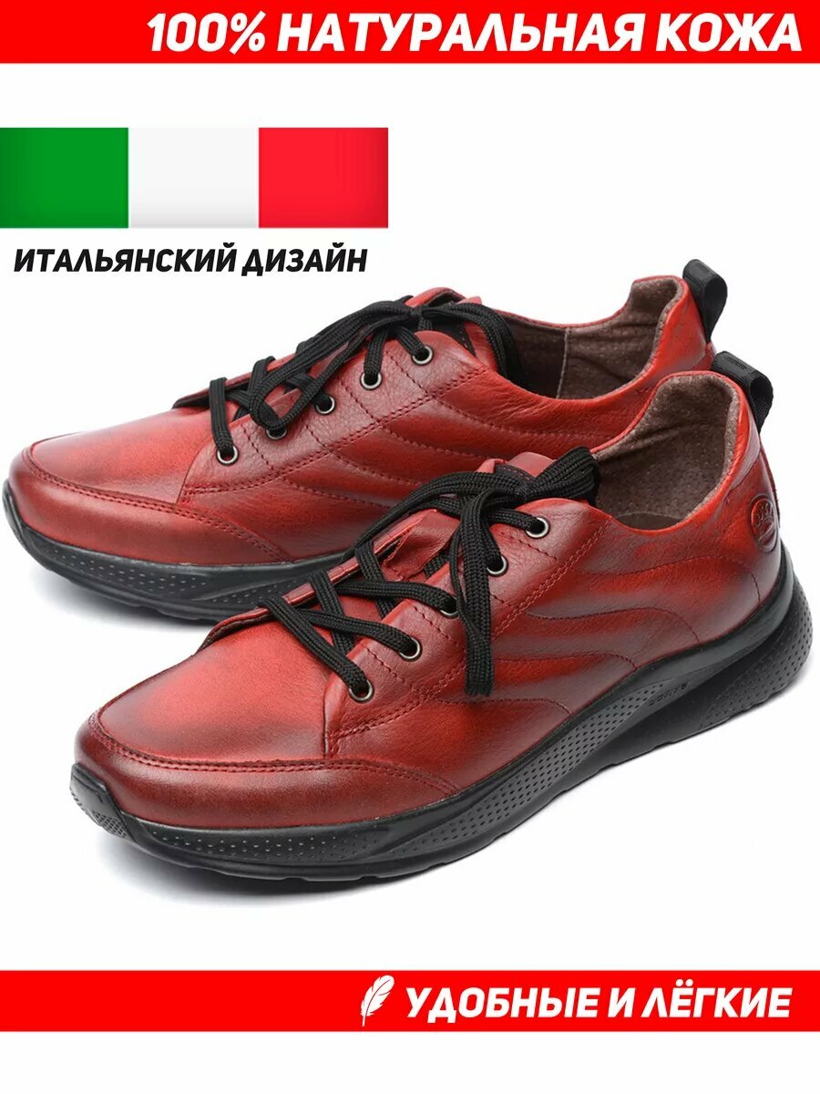 Кроссовки Базовая коллекция