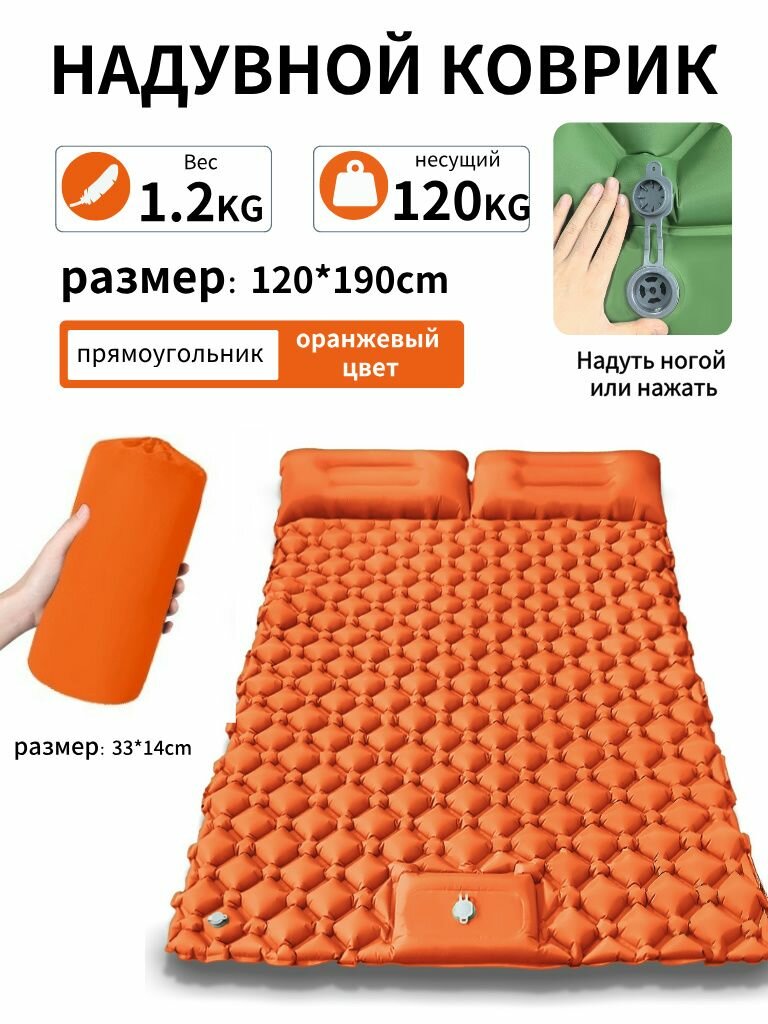 Коврик надувной туристический，Коврик самонадувающийся, для кемпинга на открытом воздухе, палаток, кемпинга