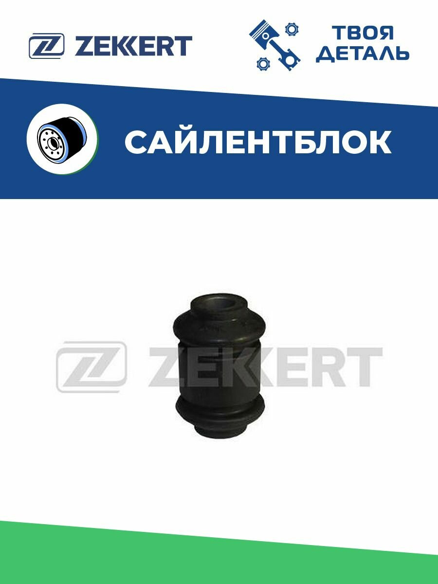 Сайлентблок передний переднего рычага на Skoda RAPID / VW POLO /Octavia/VW Golf