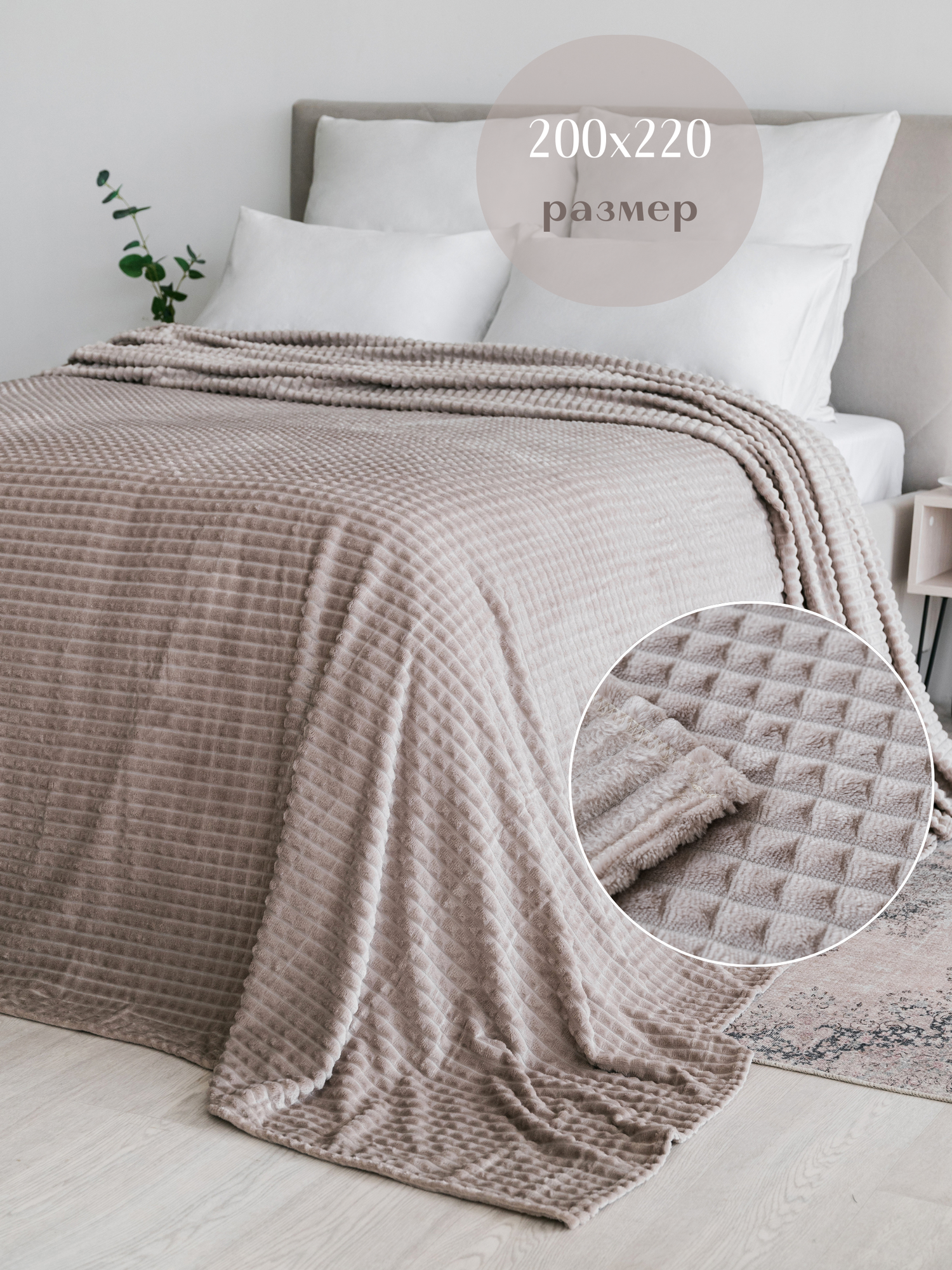 Плед теплый, мягкий, пушистый Marianna Шарм арт. 05 / 200х220 см