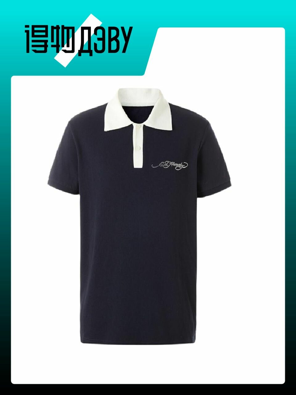 Поло