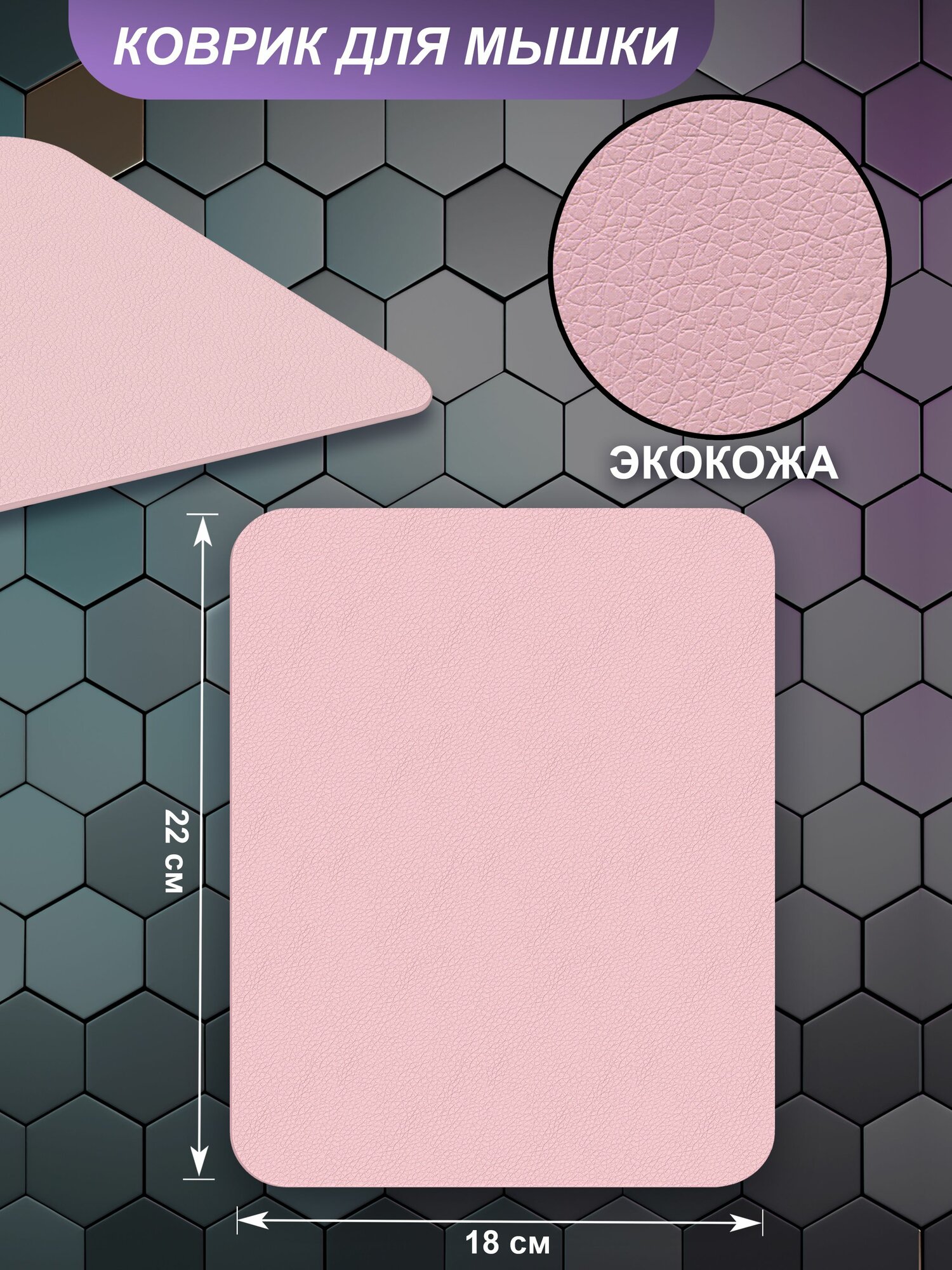 Игровой коврик для мыши