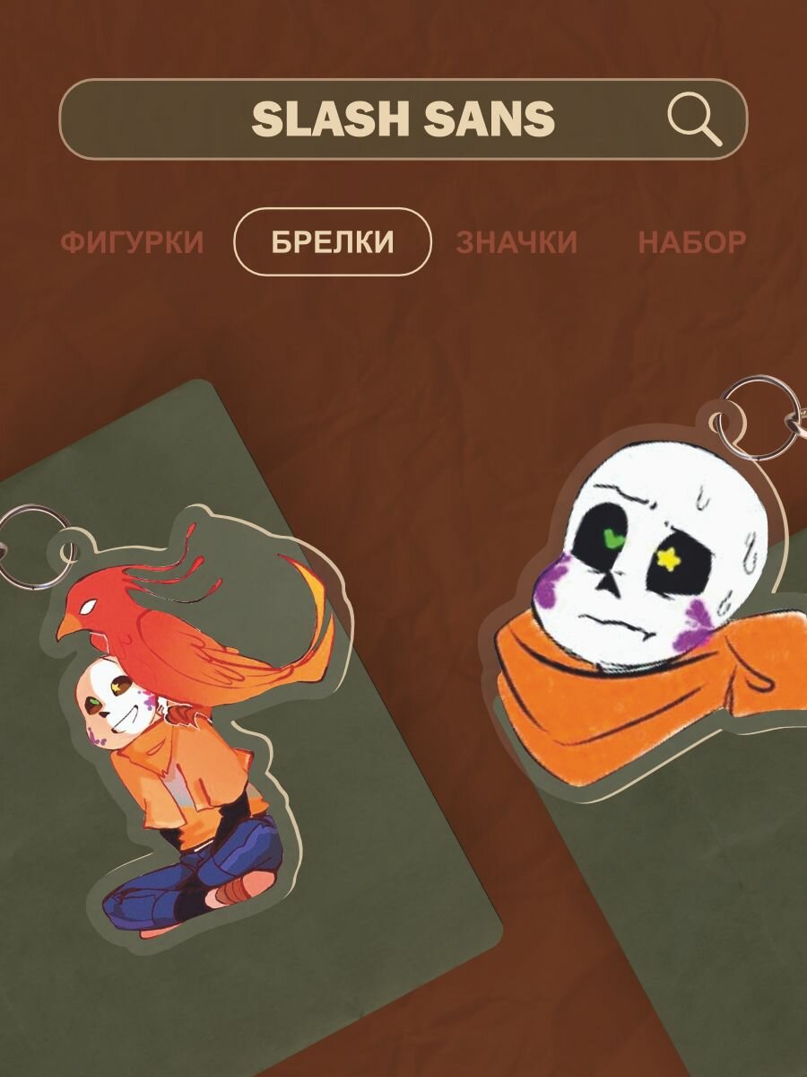 Брелок 0_ok.rilART